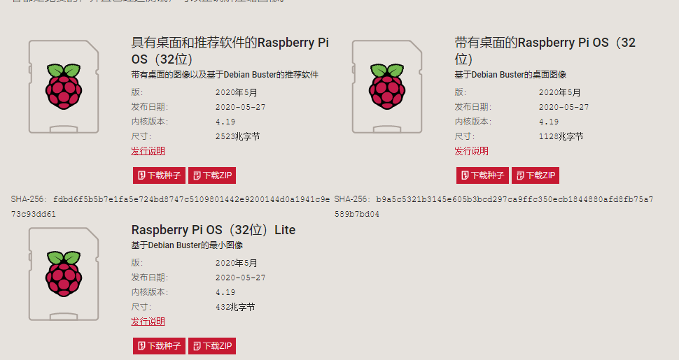 树莓派4B 系统安装 搭建qt5环境_树莓派触摸屏 qt-CSDN博客