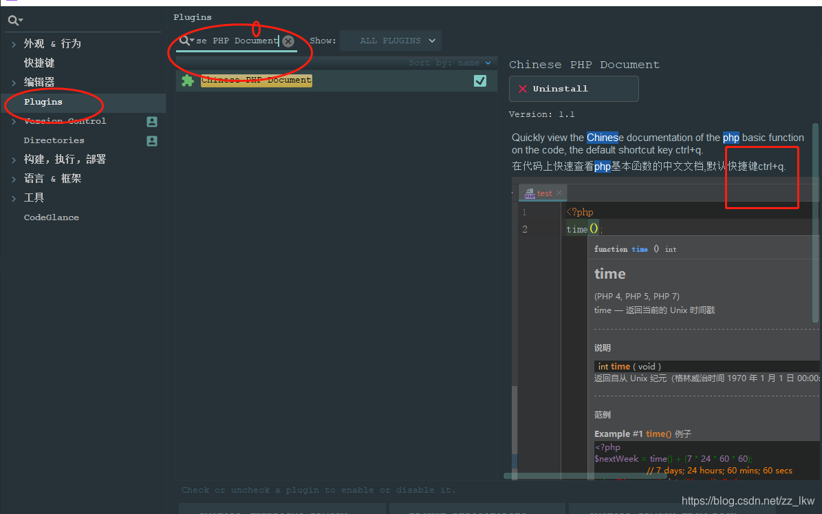 Phpstrom安装chinese Php Document插件(php基本函数的中文文档) Csdn博客