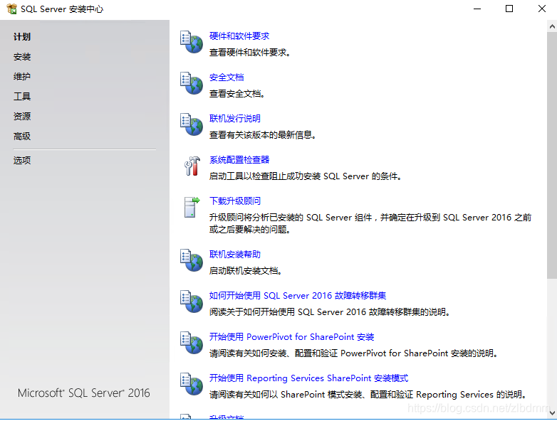 记录点滴,善于分享 Microsoft Sql Server 2016安装教程(全)标题 Microsoft Sql Server 2016 安装程序 Csdn博客