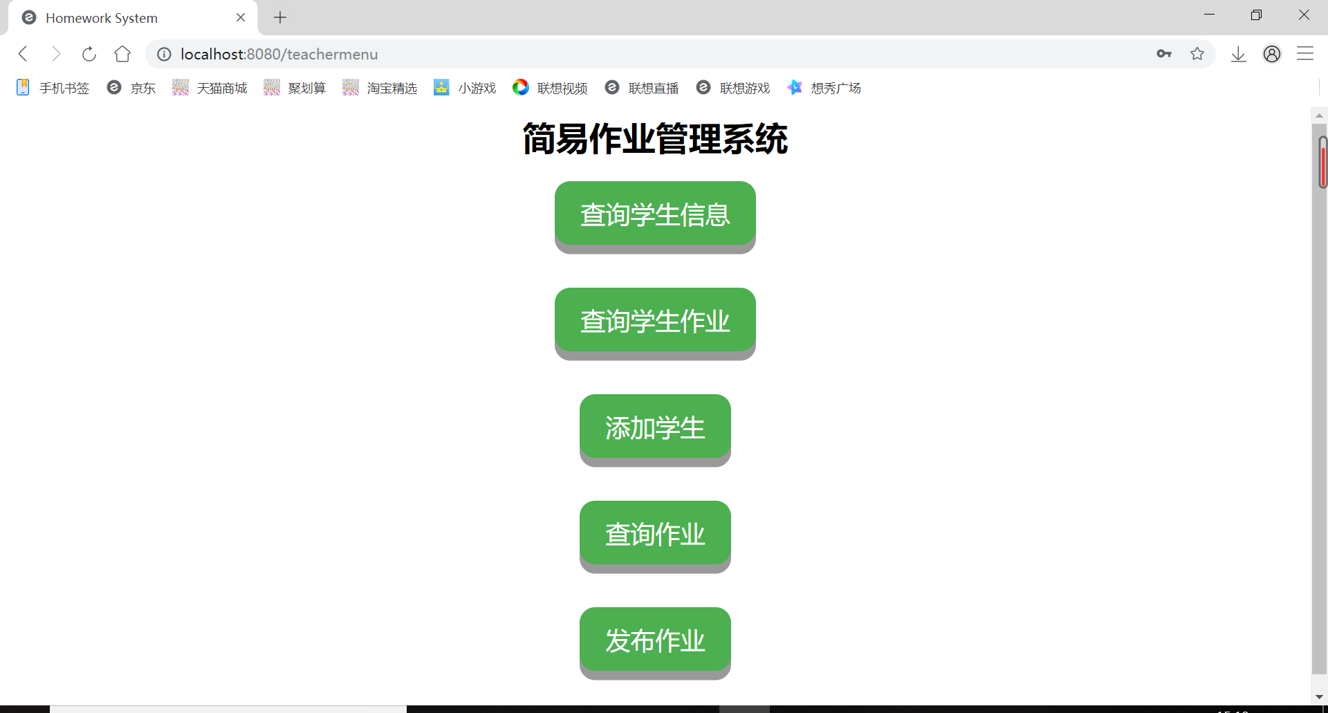 Javaee大作业——使用springboot框架、整合jsp、mybatis、restful实现作业管理系统 Javaee大作业源码csdn Csdn博客
