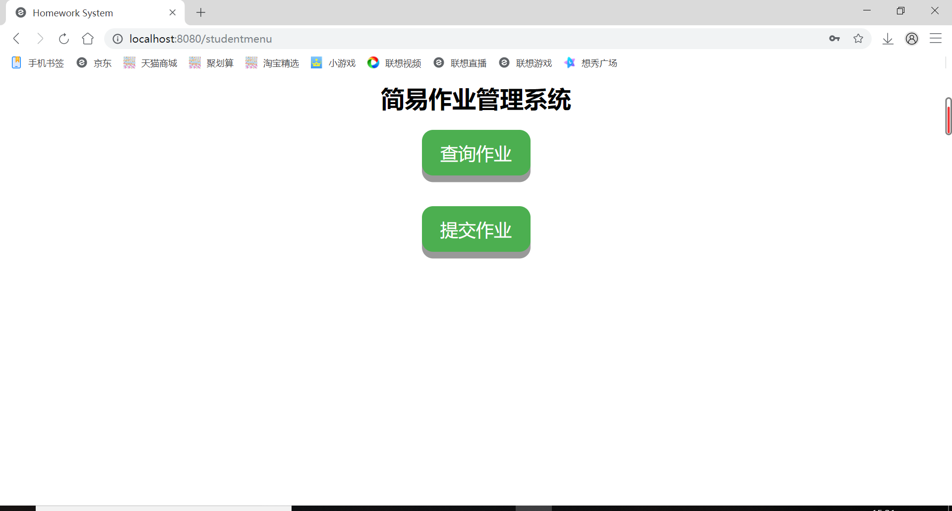 JavaEE大作业——使用springboot框架、整合JSP、Mybatis、Restful实现作业管理系统_javaee大作业源码csdn-CSDN博客