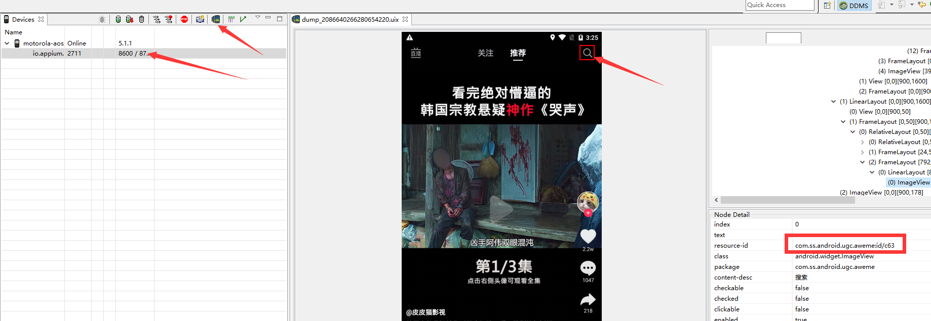 使用Appium抓取抖音粉丝信息-CSDN博客