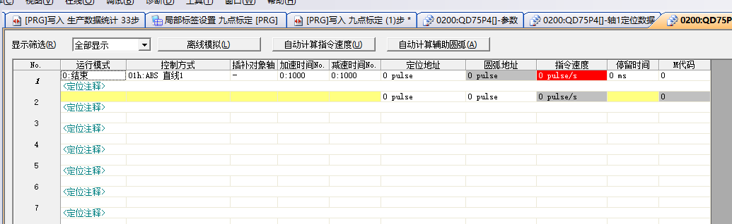 三菱QD75定位模块的应用_qd75d2n编程-CSDN博客