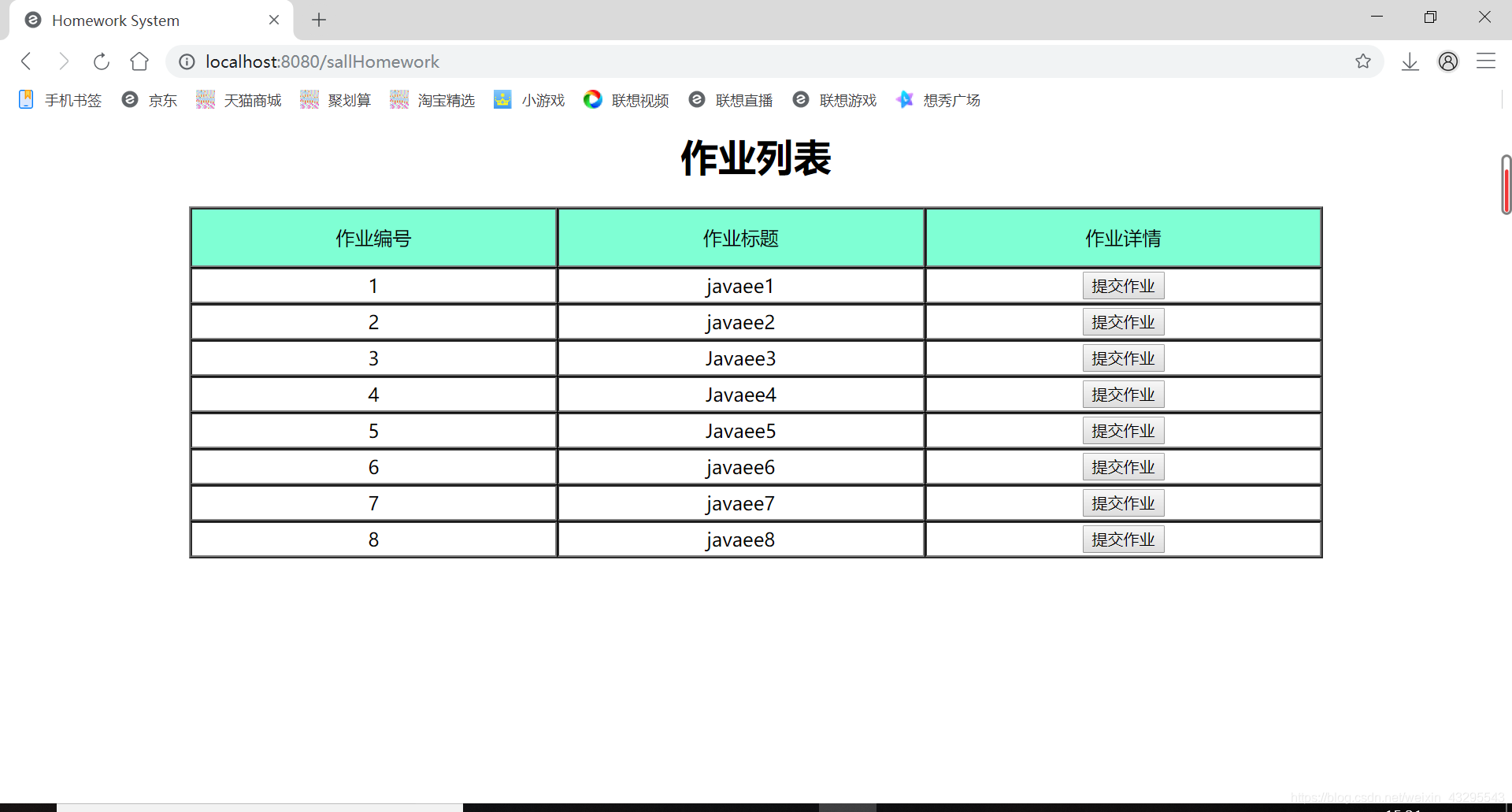 Javaee大作业——使用springboot框架、整合jsp、mybatis、restful实现作业管理系统javaee大作业源码csdn Csdn博客