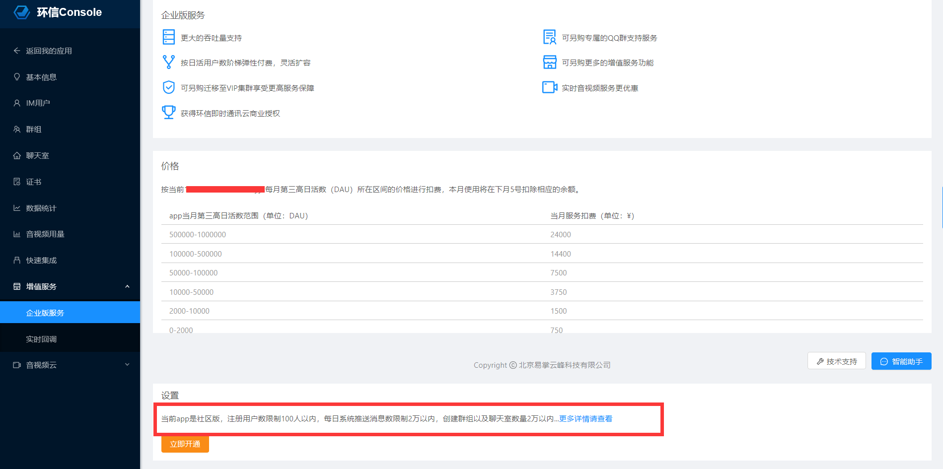 Java集成环信即时通讯（SpringBoot）_springboot 集成环信im-CSDN博客