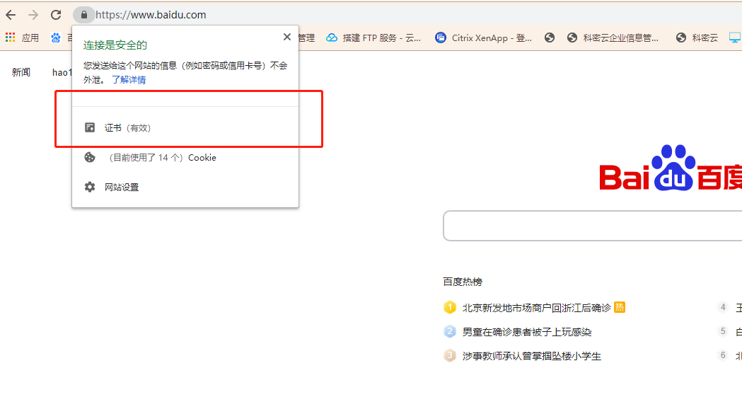 完美解决异常javax.net.ssl.SSLHandshakeException: sun.security.validator ...