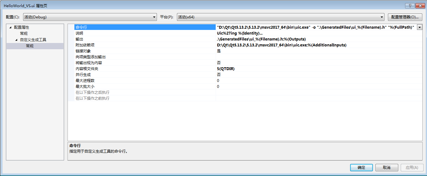 VS2017+Qt5.13.2环境配置_vs 2017 qt5.13-CSDN博客