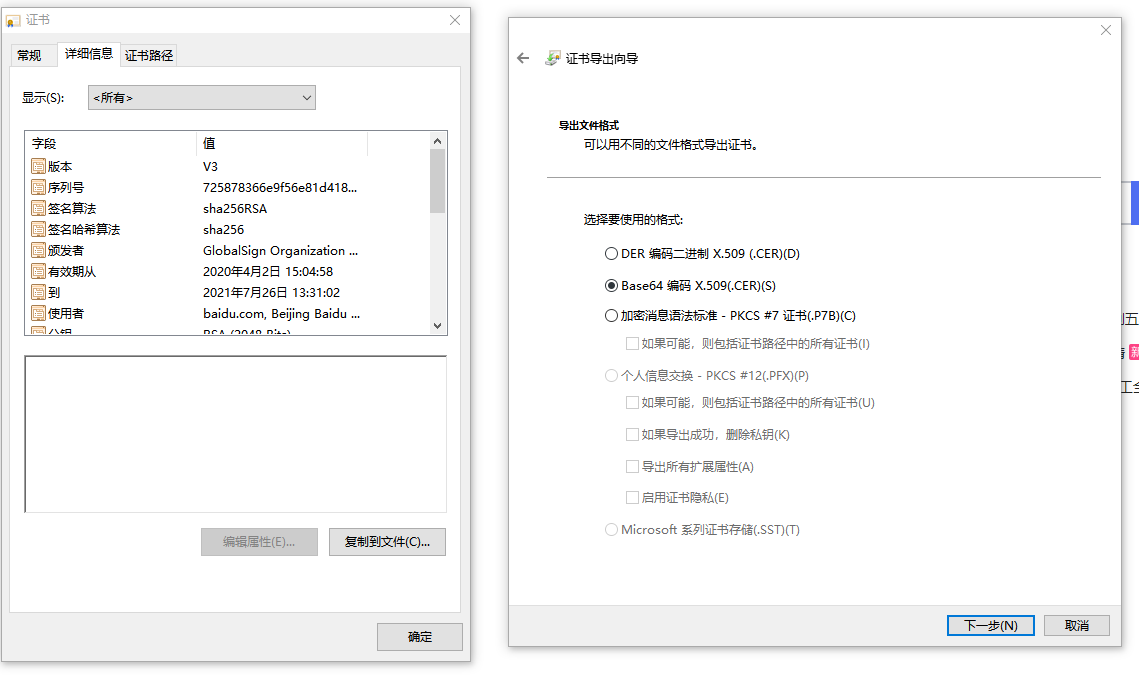 完美解决异常javax.net.ssl.SSLHandshakeException: sun.security.validator ...