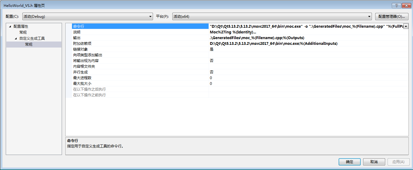VS2017+Qt5.13.2环境配置_vs 2017 qt5.13-CSDN博客