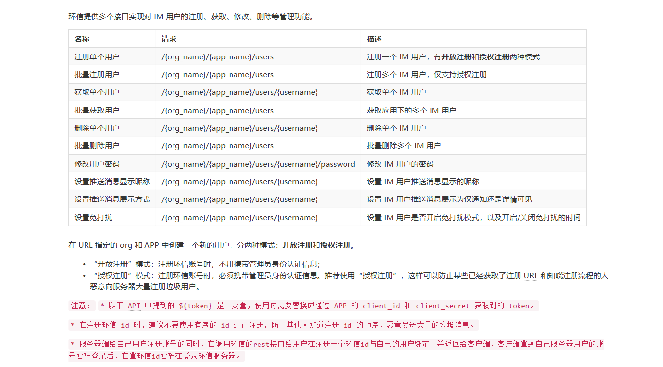 Java集成环信即时通讯（SpringBoot）_springboot 集成环信im-CSDN博客