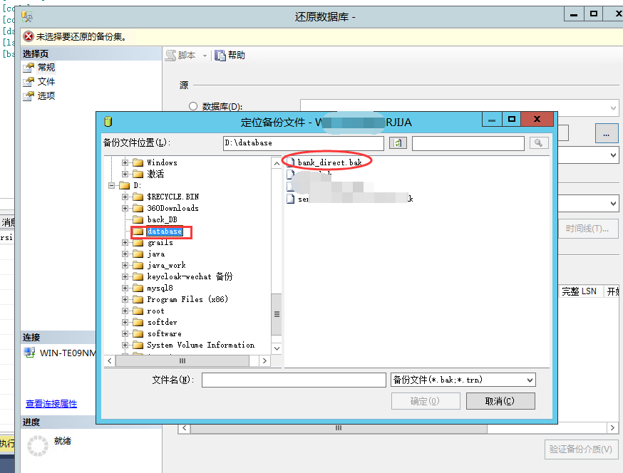 SQL Server 2012还原数据库时找不到.bak_sql server备份文件找不到-CSDN博客