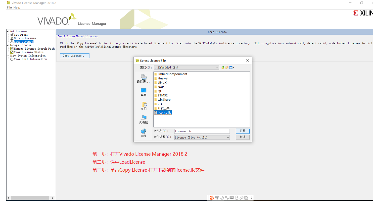 Xilinx Vivado平台2018.2安装教程（附License）_vivado2018.2安装流程-CSDN博客