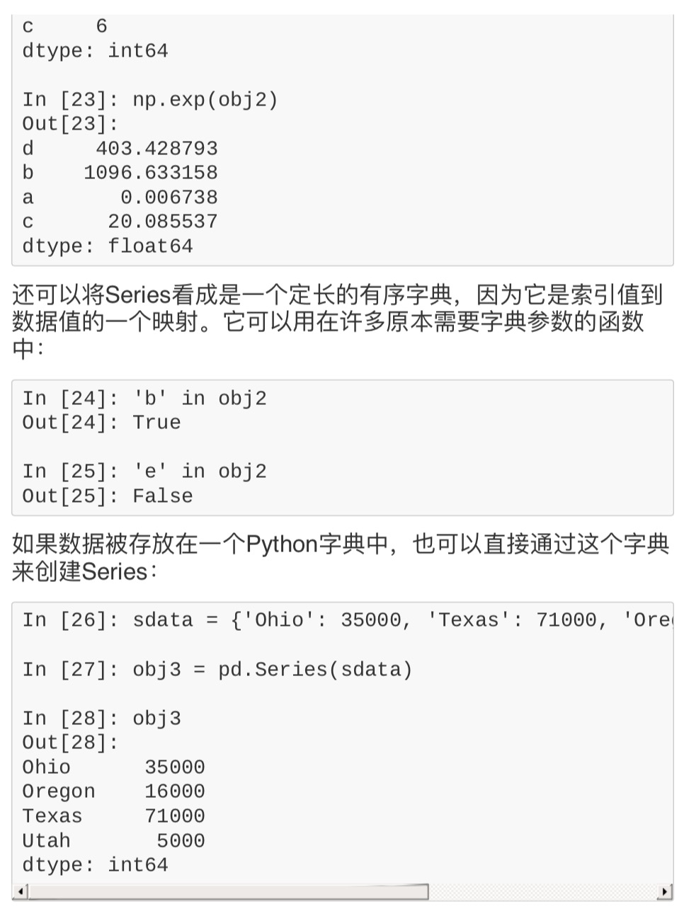 利用python进行数据分析 Pandas现有data Pddataframe State Ohio 