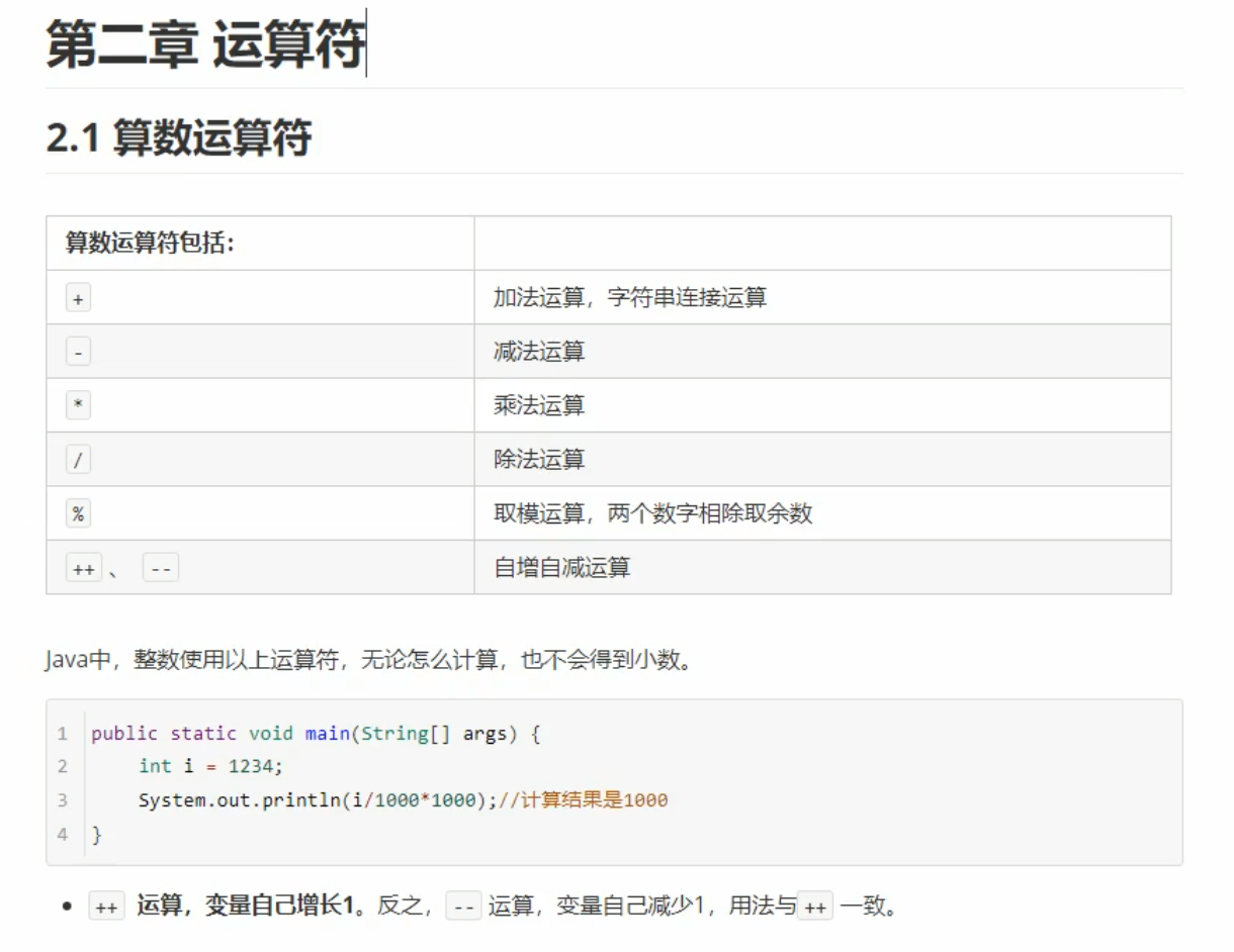 运算符（逻辑运算符需注意javacjs中的区别）java逻辑运算符和javascript的逻辑运算符 Csdn博客