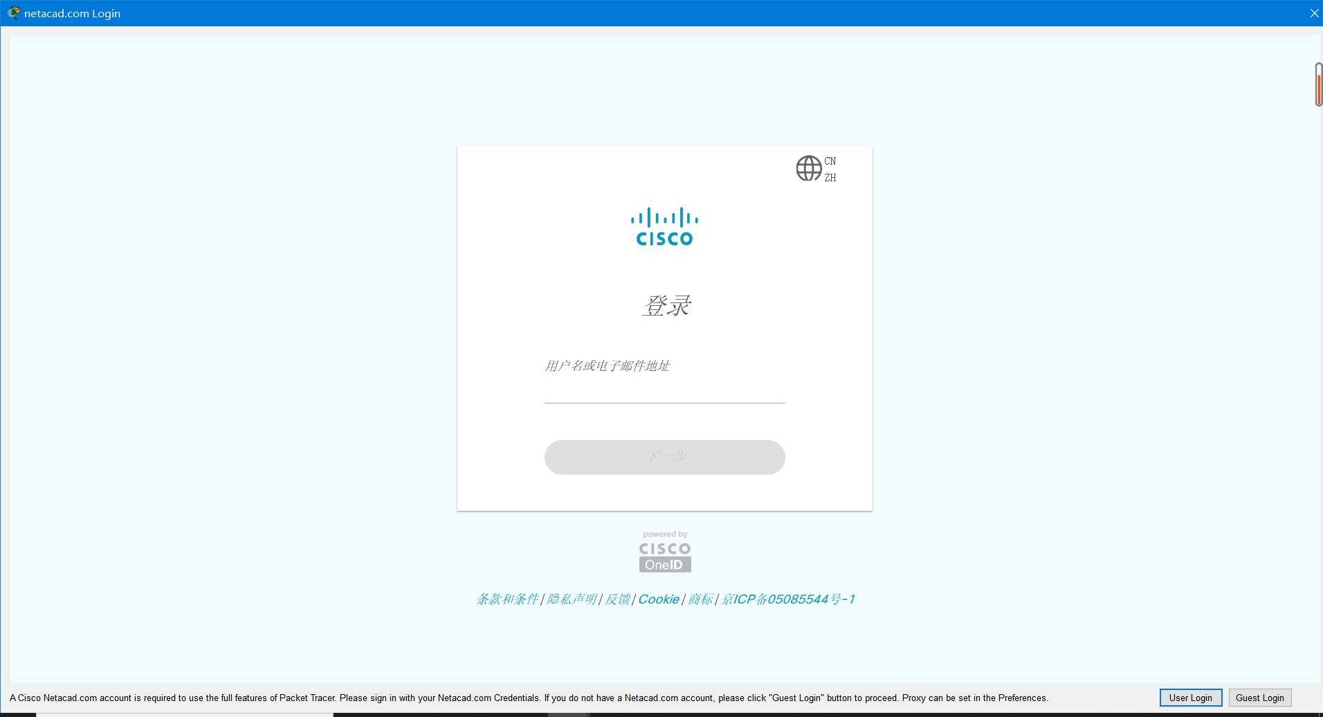 Perfectly solve the login problem of Cisco Packet Tracer 7.0 requiring ...
