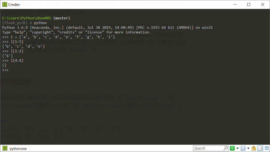 Python 切片知识整理_python list切片包括结尾-CSDN博客