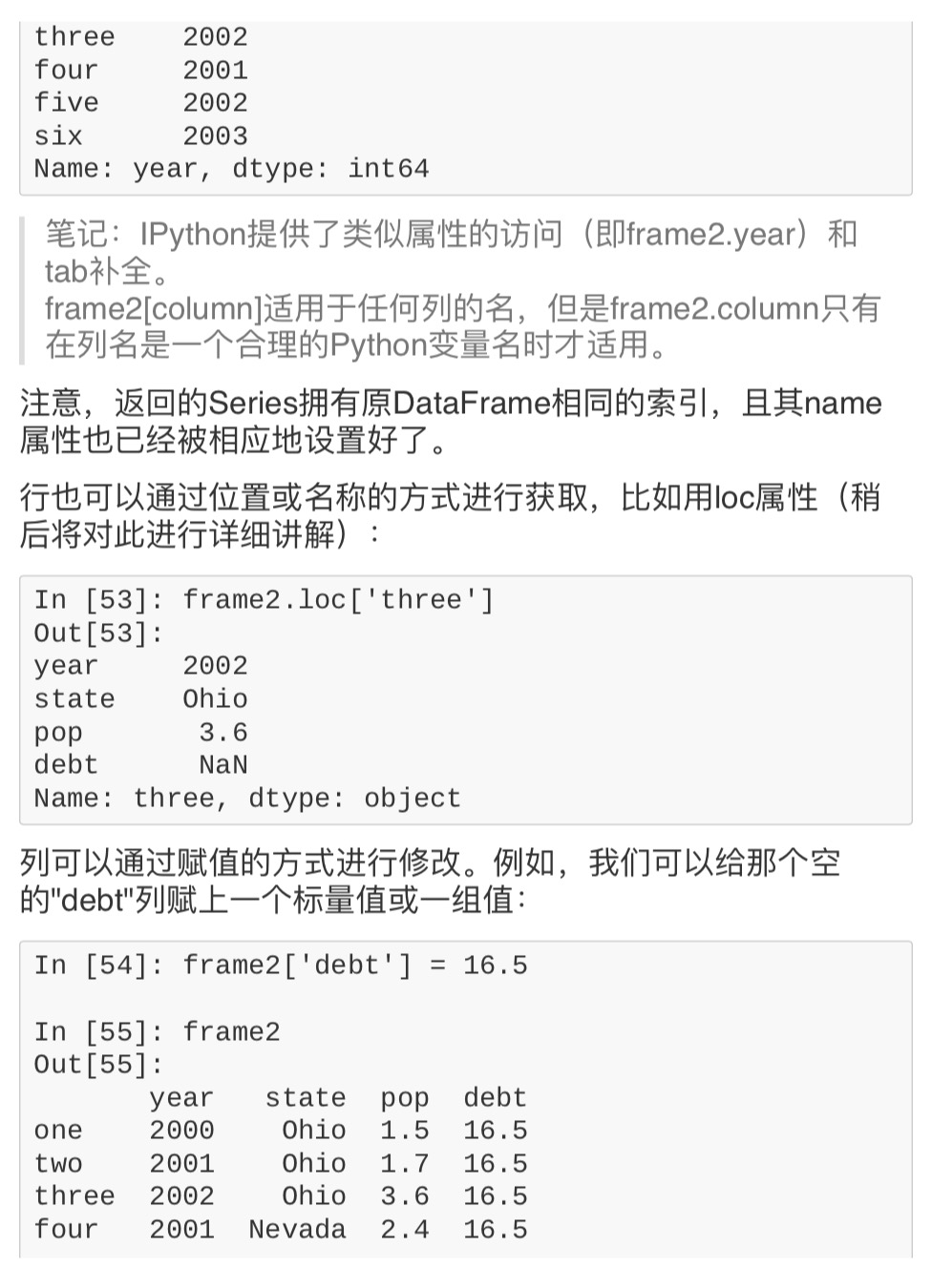 利用Python进行数据分析-----pandas_现有data = pd.dataframe({'state':['ohio','nevada','o-CSDN博客