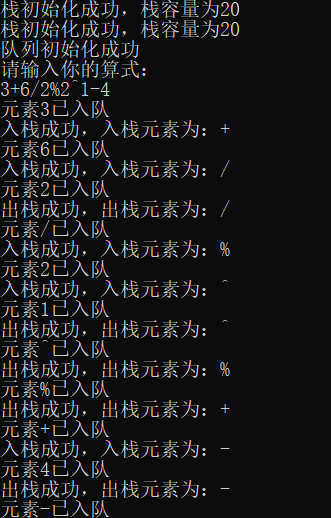 数据结构实验2栈的基本操作实验二 基于栈的算术表达式求值 一、实验目的 1掌握栈的基本操作算法的实现包括 Csdn博客