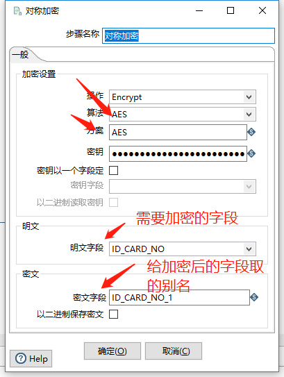 Kettle使用java脚本对数据进行加密解密详解kettle使用java脚本对数据字段进行解密 Csdn博客 