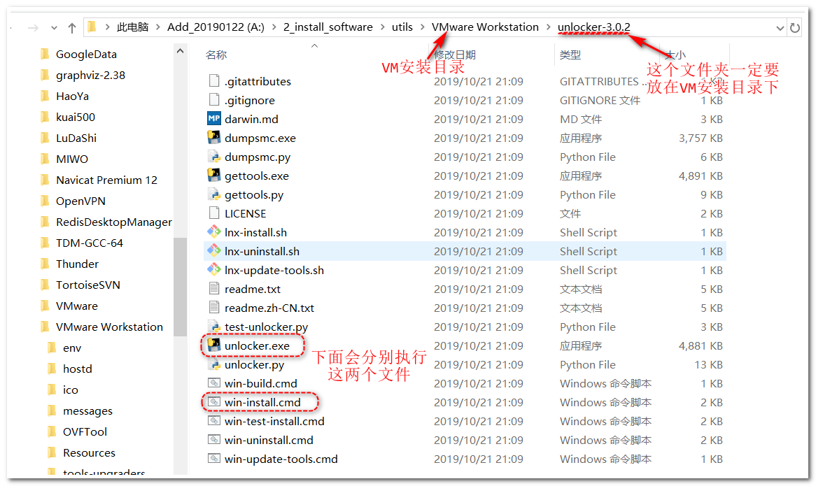 VMware unlocker解锁步骤_unlocker下载使用方法-CSDN博客