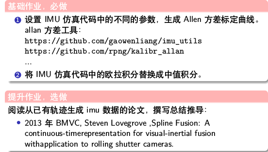 从零手写VIO（二）——IMU仿真、MU imu_utils或kalibr_allan标定_vio第二次作业imu-CSDN博客