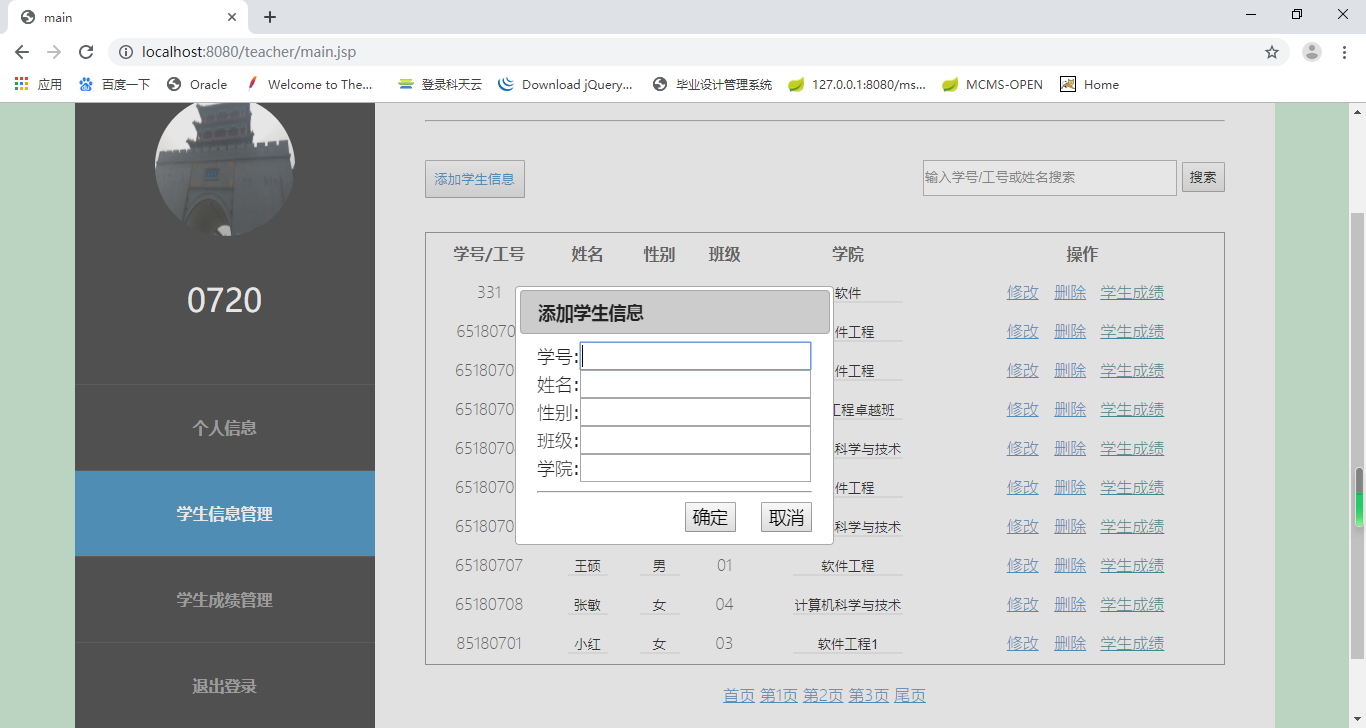 IDEA+Java+Servlet+JSP+Bootstrap+Mysql+Tomcat实现学生成绩管理系统-CSDN博客