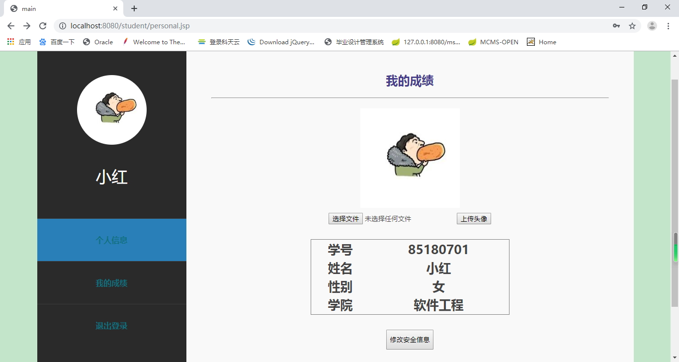 IDEA+Java+Servlet+JSP+Bootstrap+Mysql+Tomcat实现学生成绩管理系统-CSDN博客