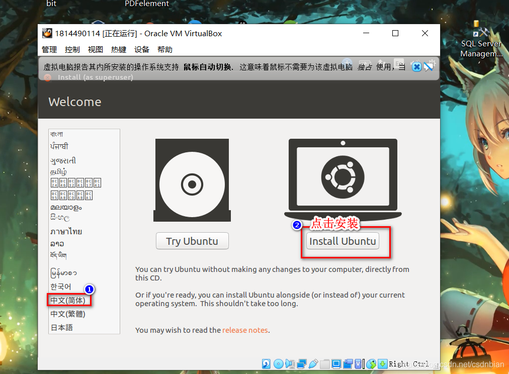 如何在 Oracle Vm Virtualbox 里安装linux 系统 Oracle Vm Virtualbox装linux Csdn博客