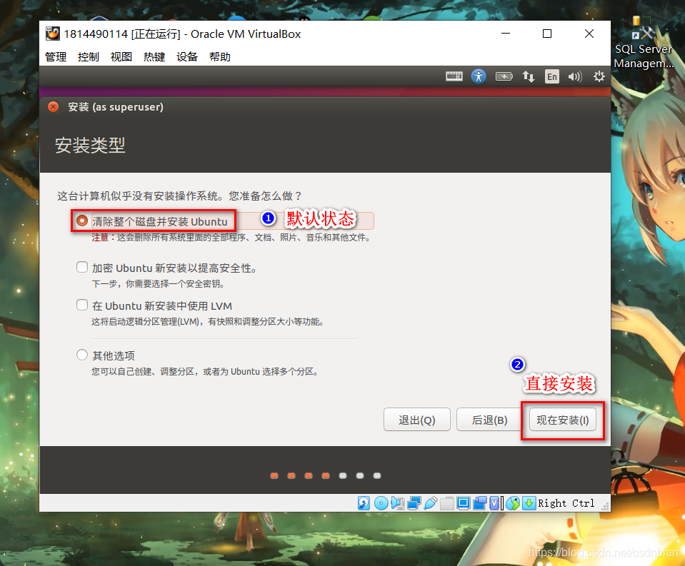 如何在 Oracle Vm Virtualbox 里安装linux 系统 Oracle Vm Virtualbox装linux Csdn博客