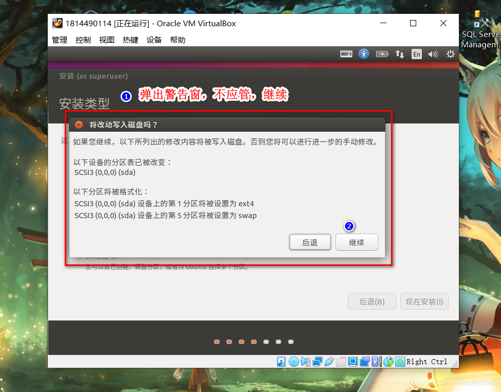 如何在 Oracle Vm Virtualbox 里安装linux 系统 Oracle Vm Virtualbox装linux Csdn博客