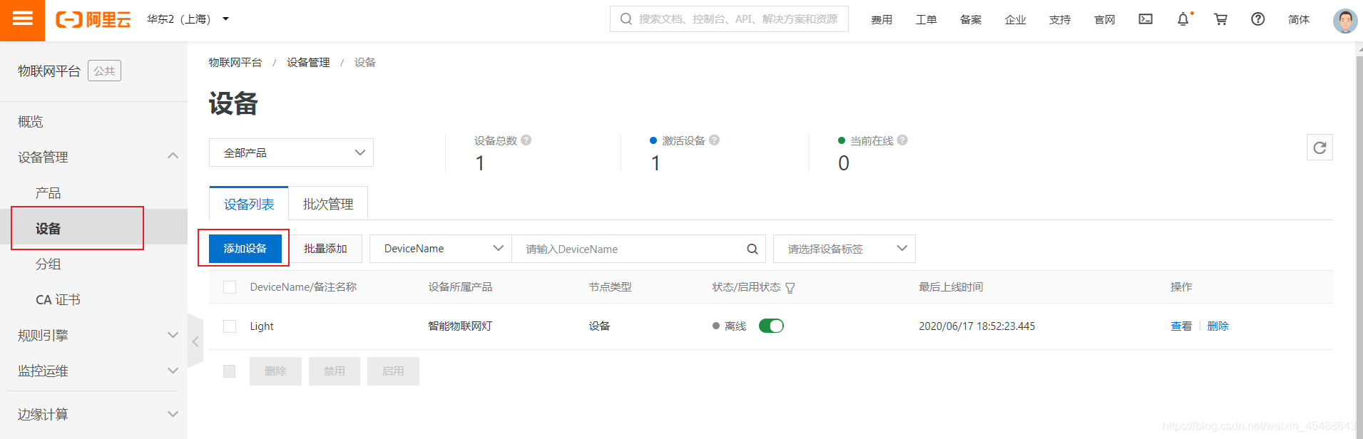 Esp8266nodemcu连接阿里云服务器esp2866怎么上传数据到云服务器mysql Csdn博客
