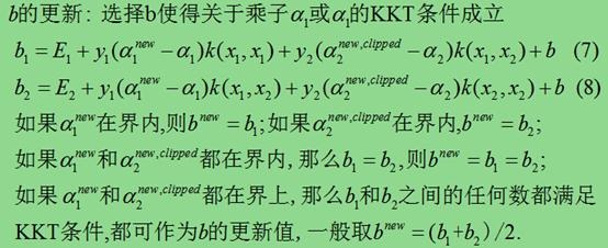 SMO算法详细推导（Sequential Minimal Optimization）_smo算法原理推导-CSDN博客