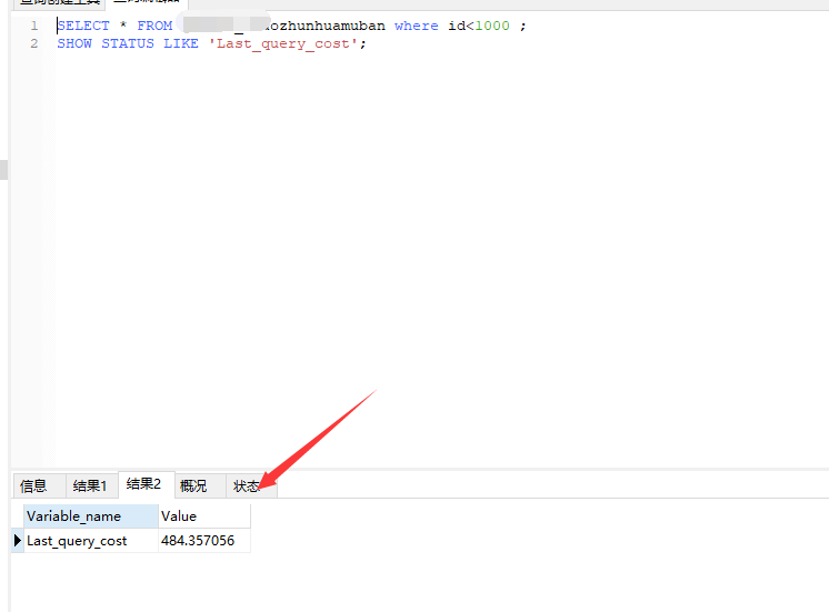 SHOW STATUS LIKE Last_query_cost_linux show status like‘last query cost’-CSDN博客