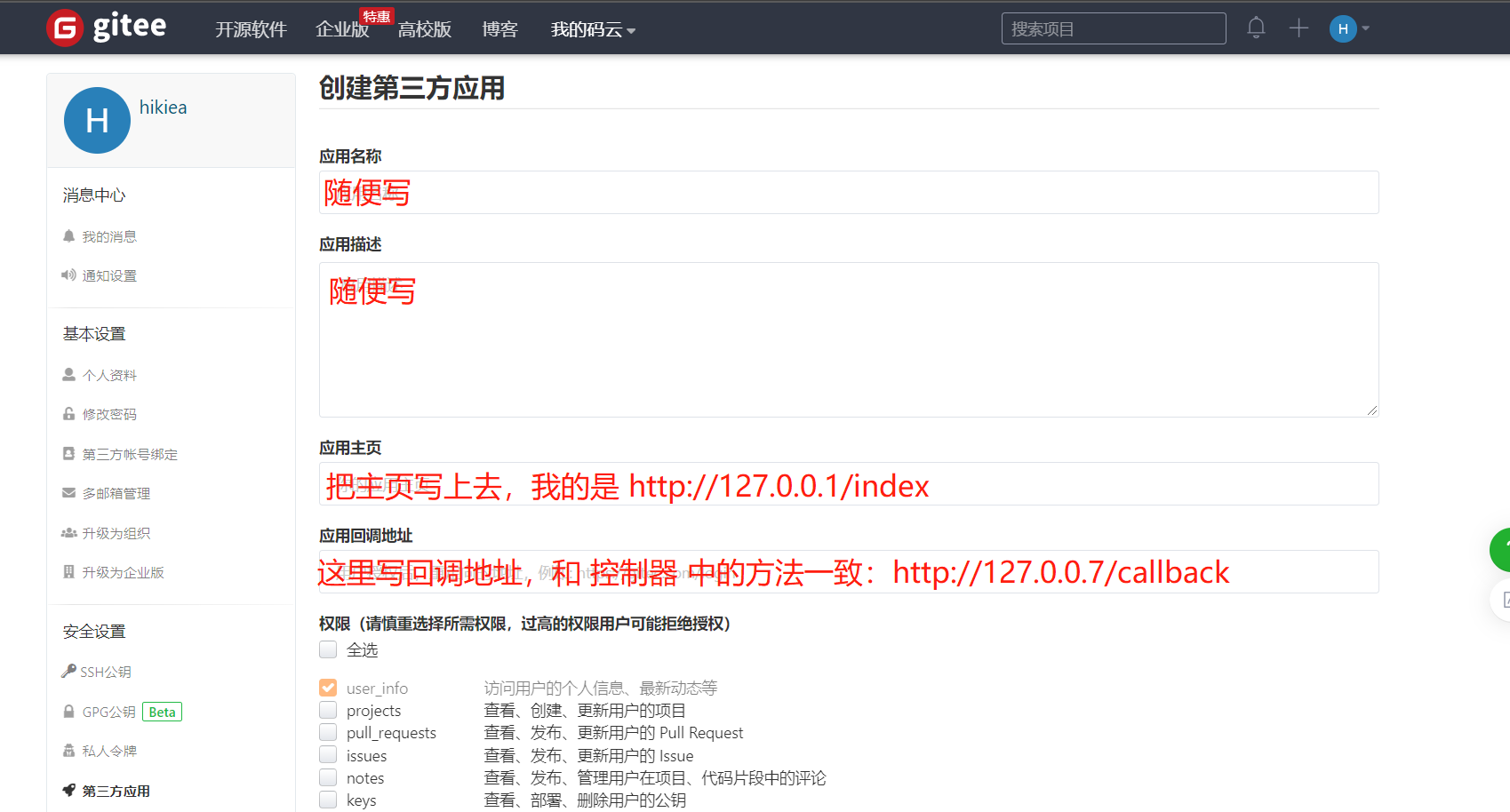 【SpringBoot】Demo：码云(Gitee)授权第三方登录_gitee 客户登陆demo-CSDN博客