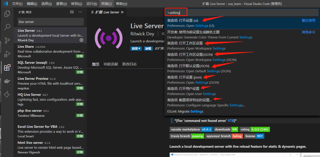 VS Code中使用live Server中所涉及的配置问题_vs live in server-CSDN博客