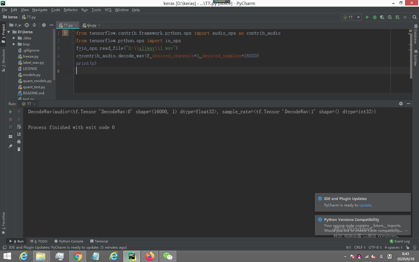 python编程之改变音频文件的通道数，并且改变文件的大小_python中 修改wav音频文件的“采样率 位数 通道数”-CSDN博客
