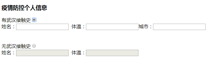 jquery input标签的禁用和启用disabled_jquery input disable-CSDN博客