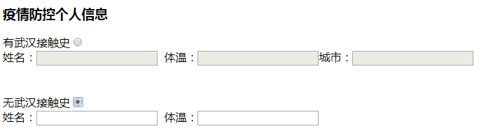 jquery input标签的禁用和启用disabled_jquery input disable-CSDN博客
