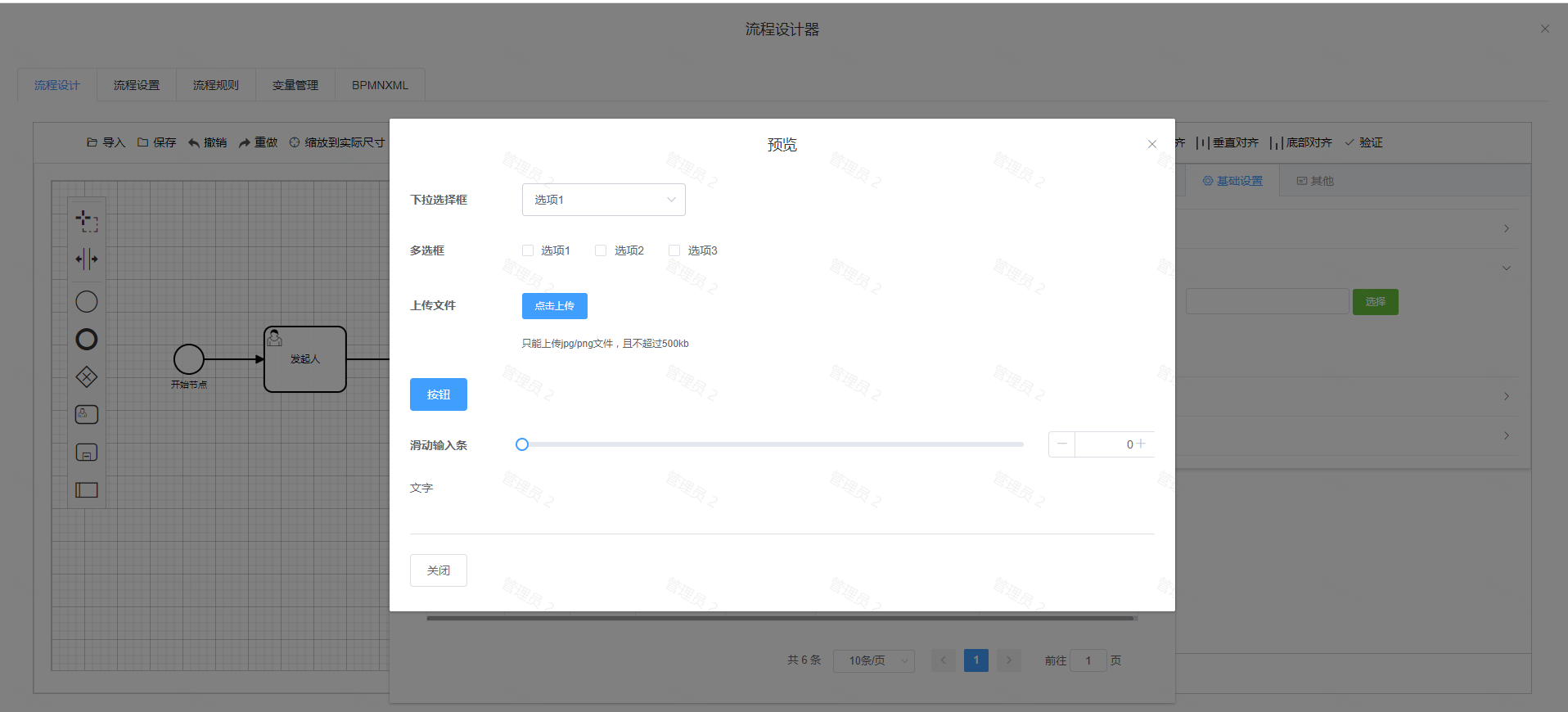 bpmn-js 流程设计器 与 flowable/activiti 拓展的可行性研究_flowable bpmn-js-CSDN博客