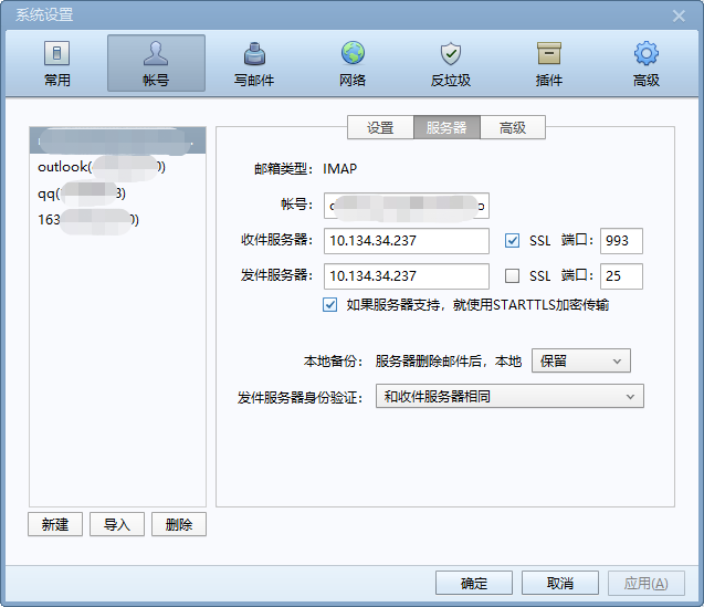 【邮件存档】使用Foxmail存档公司局域网邮箱邮件_公司邮箱怎么增加存档-CSDN博客