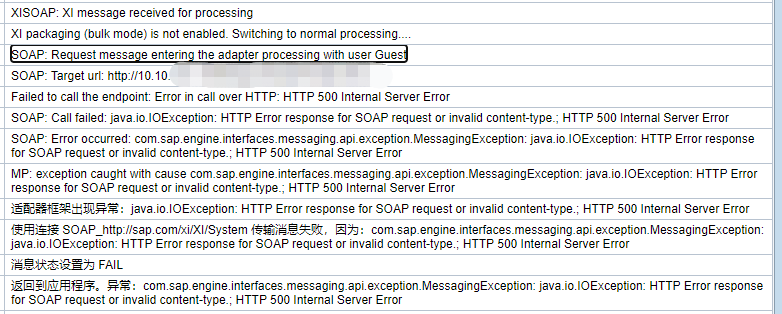 SAP PI同步接口HTTP 500 Internal Server Error错误问题以及解决方案_sap pi接口500报错-CSDN博客