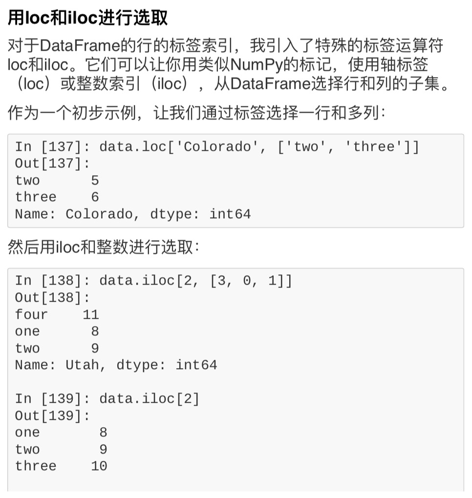 利用Python进行数据分析-----pandas_现有data = pd.dataframe({'state':['ohio','nevada','o-CSDN博客