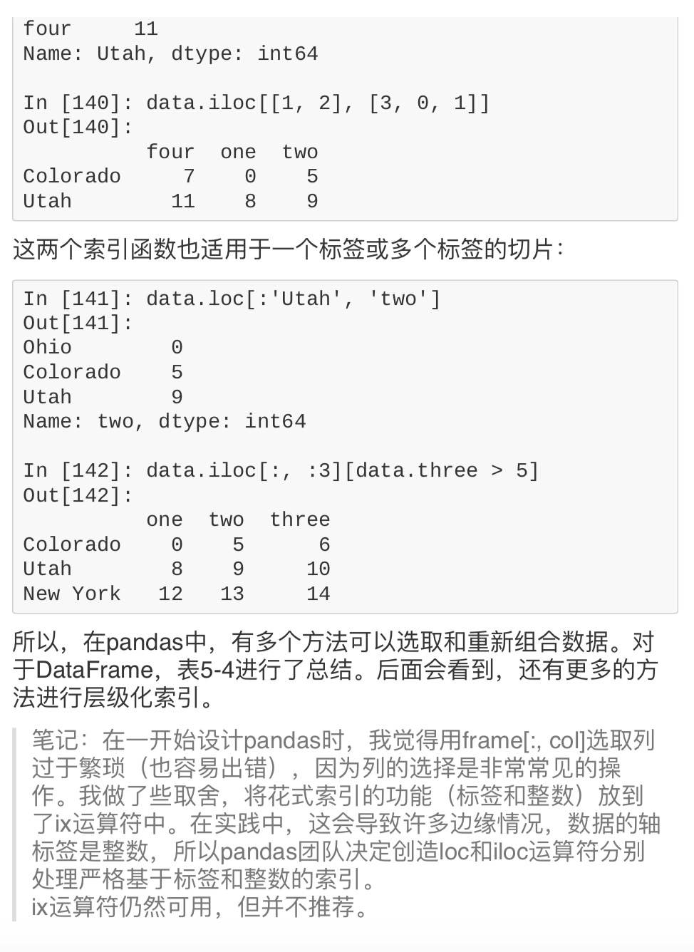 利用Python进行数据分析-----pandas_现有data = pd.dataframe({'state':['ohio','nevada','o-CSDN博客