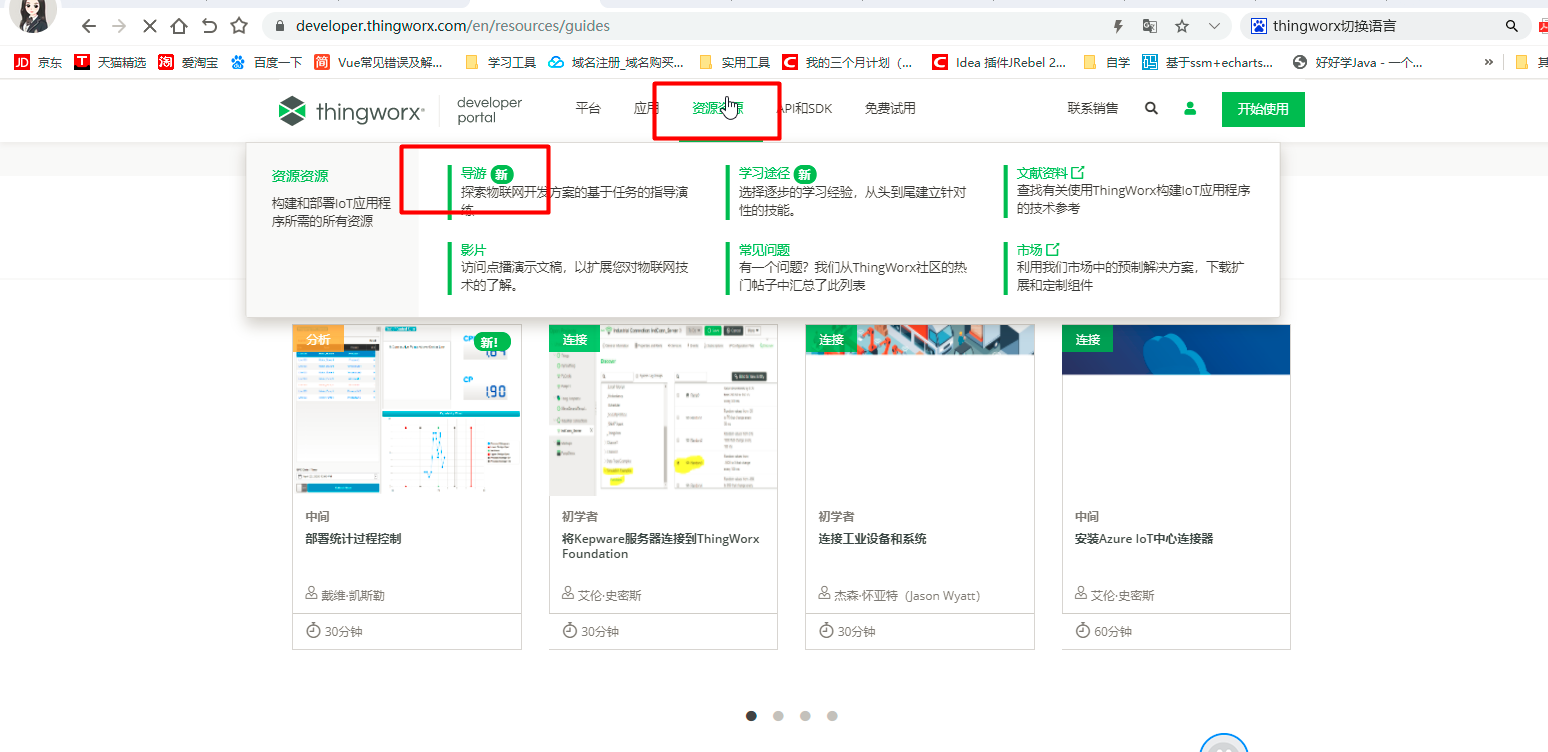 物联网学习thingworx入门——界面mushup使用与绑定数据_thingworx mashups-CSDN博客