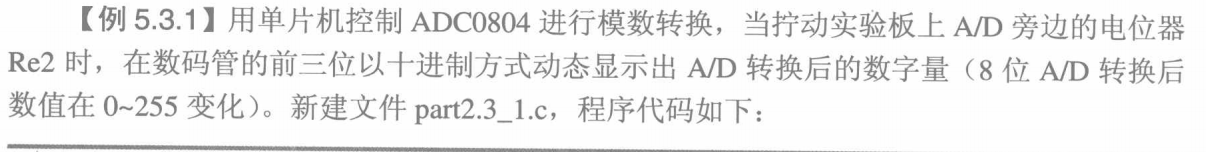 A/D转换基本原理及实现方法_Laika1771的博客-CSDN博客