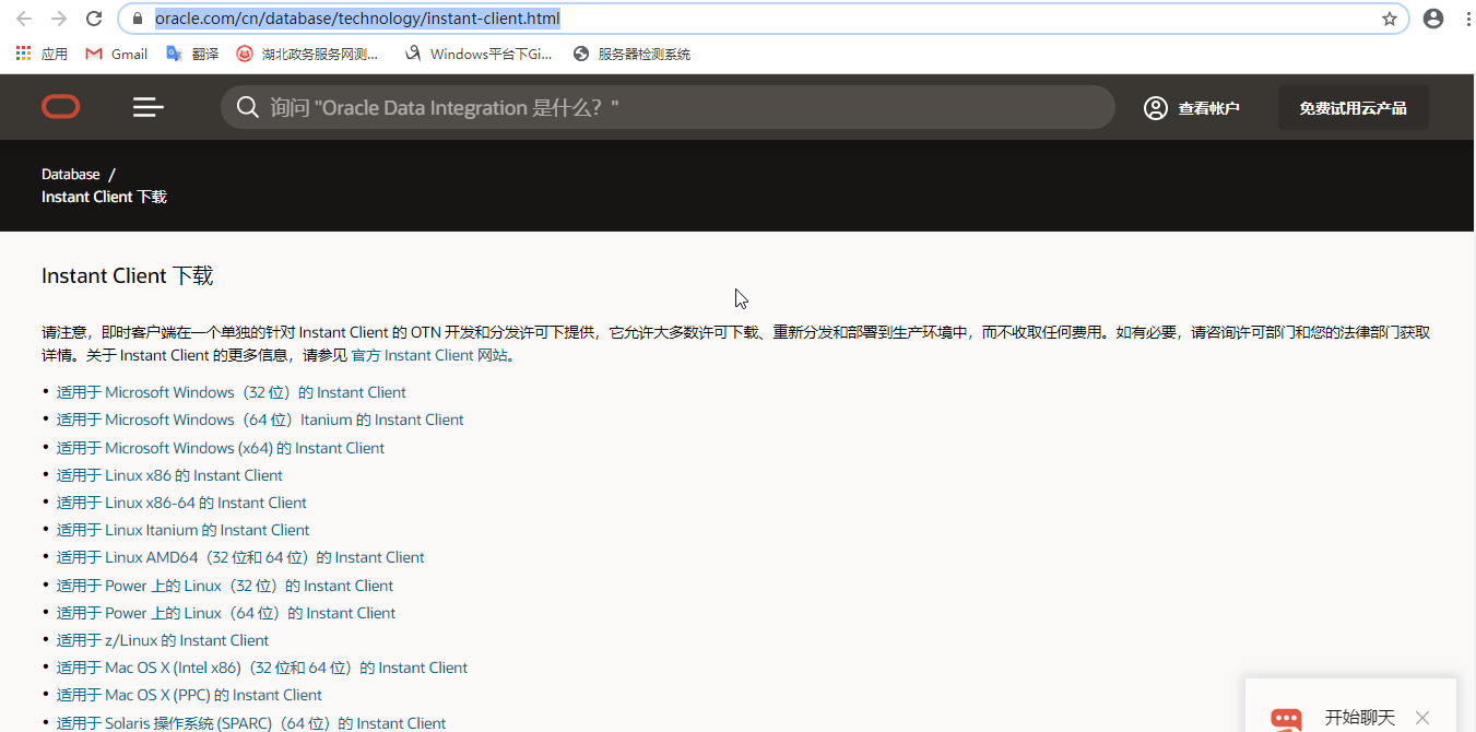 PLSQL和instantclient的下载、安装、连接Oracle配置_instantclient官网-CSDN博客