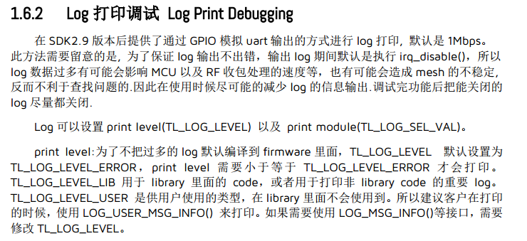 Telink BLE MESH开发|ble mesh开发教程《二》telink_sig_mesh增加调试信息打印_泰凌微电子mesh开发容易吗 ...