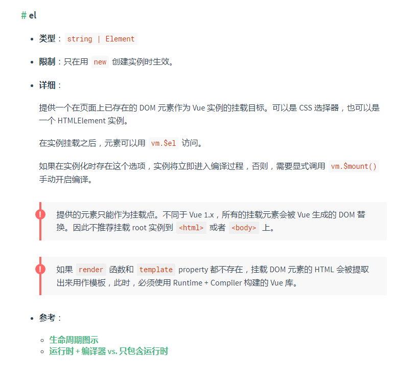 初学Vue之Vue里的vm和el_vue中的vm是什么_AMuMuion的博客-CSDN博客