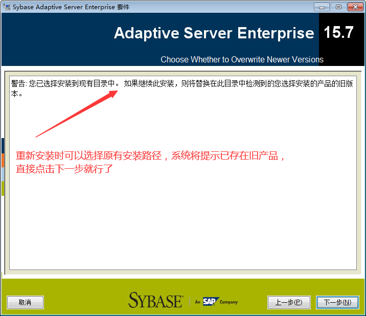 关于windows系统安装sybase数据库 服务端和客户端使sybase数据库服务启动失败的问题解决方案以sybase Ase _15.7为 ...