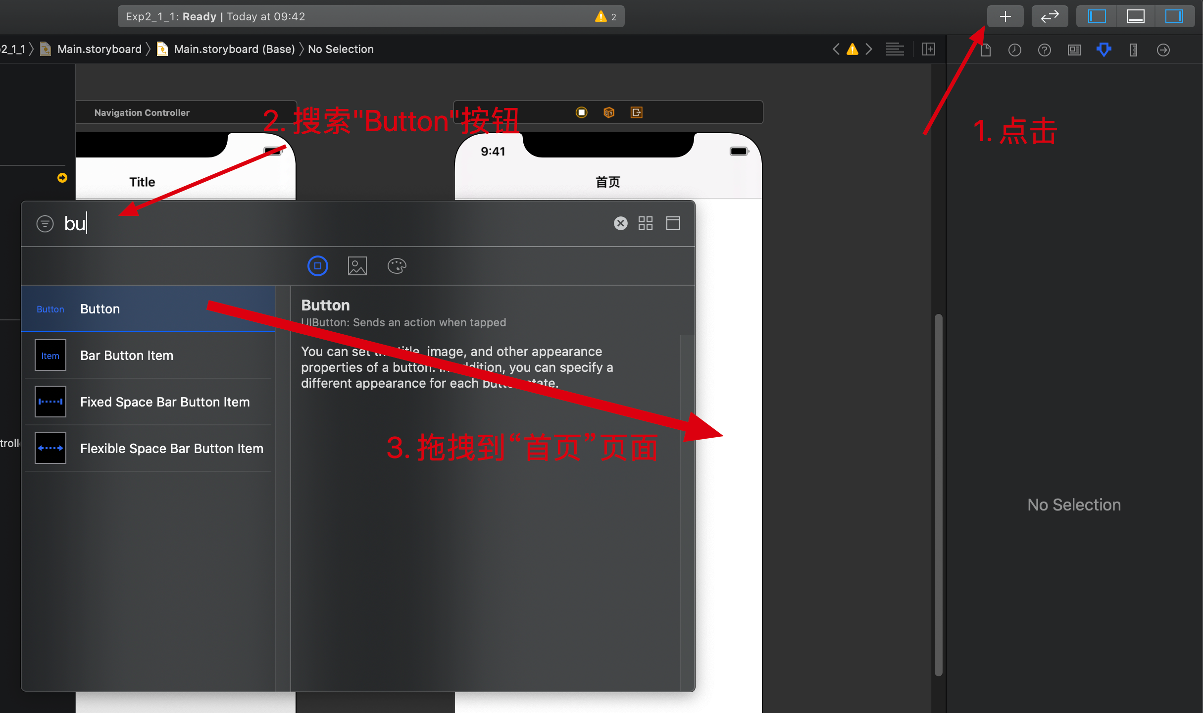 Xcode新建View Controller Scene并实现界面间跳转的方法_xcode项目设置第一个跳转页面-CSDN博客